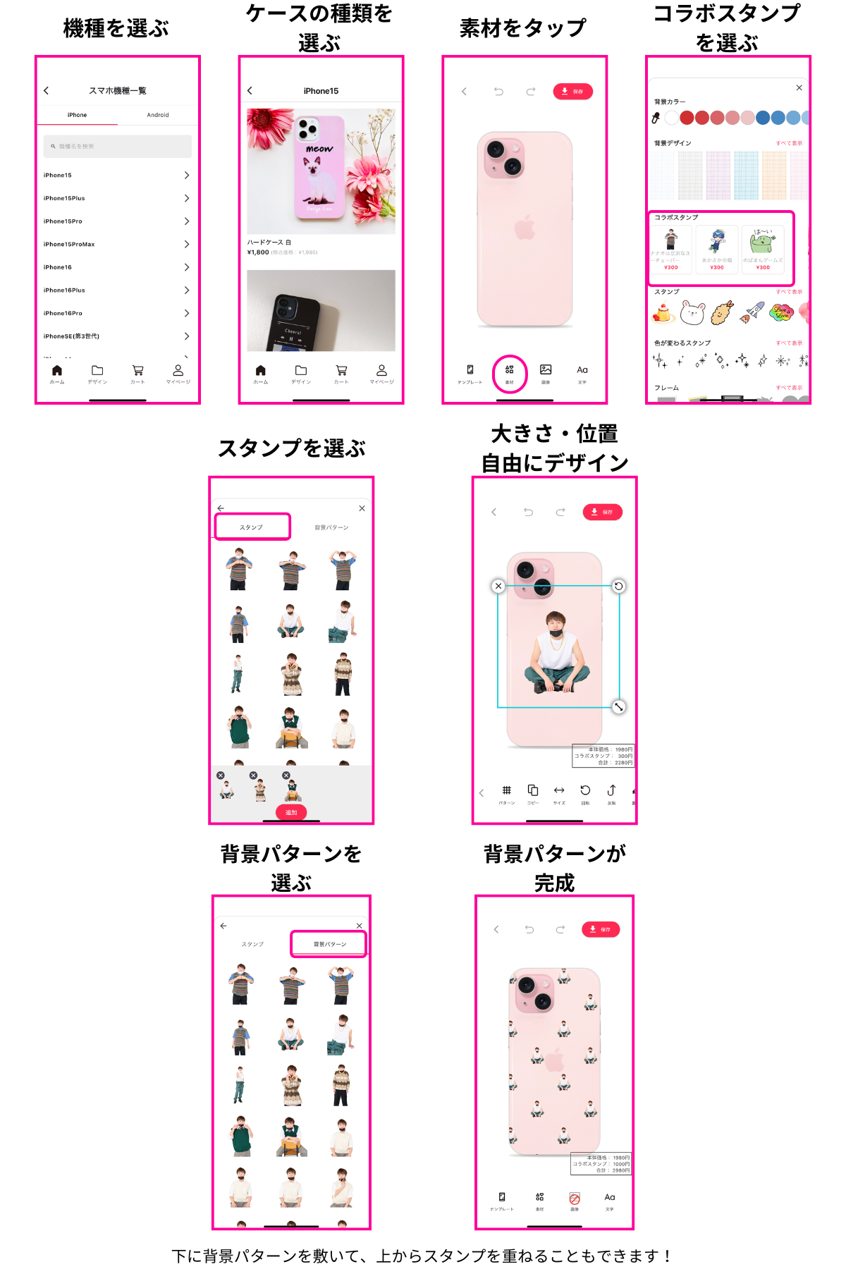 ファンの推し活を支援！コラボスタンプでUUUMと提携 | 世界にひとつだけのスマホケース・グッズ制作アプリ｜デコレーションカンパニー（decoration company）